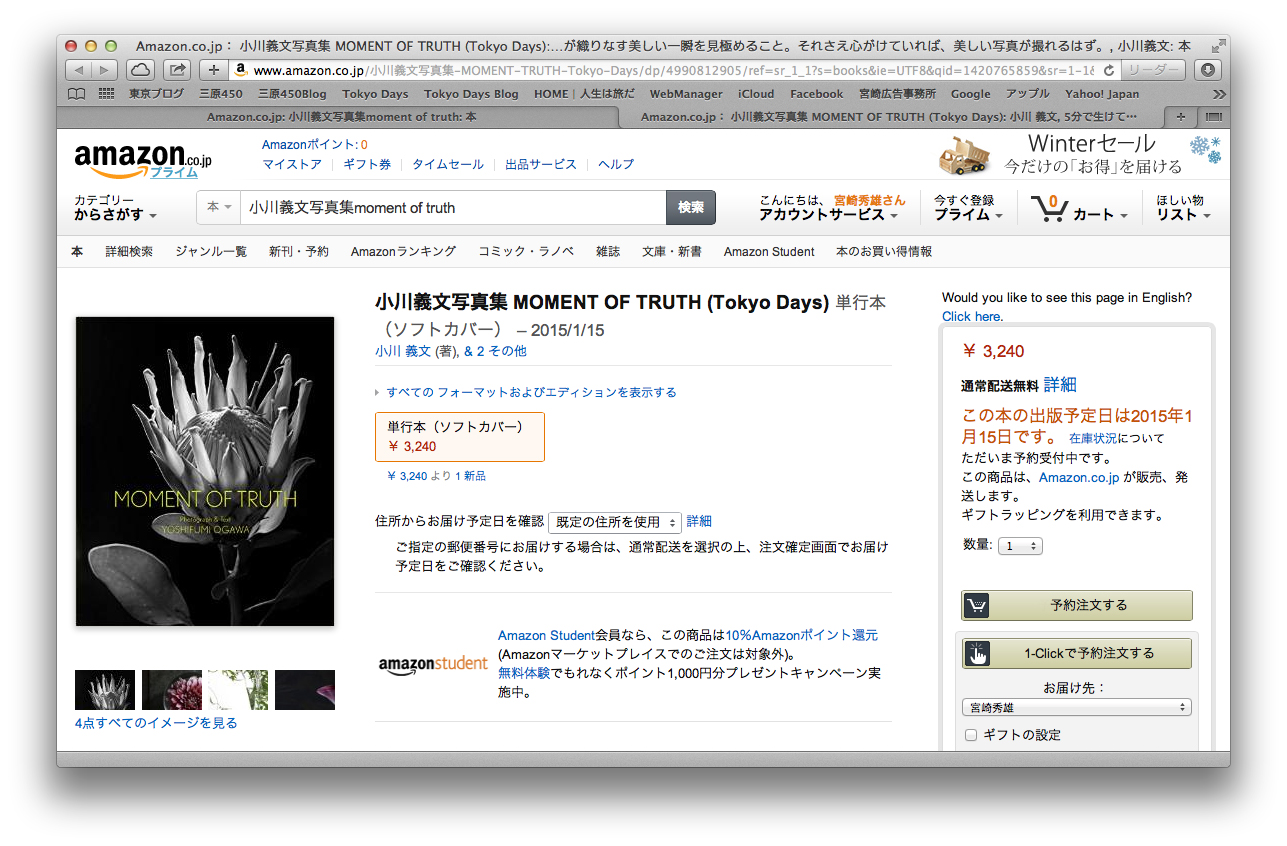 Amazonで取り扱い開始！ | Tokyo Days Magazine